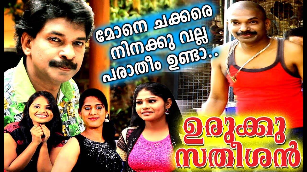 Urukku Satheeshan - Official Trailer