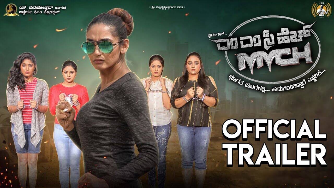 MMCH - Official Trailer