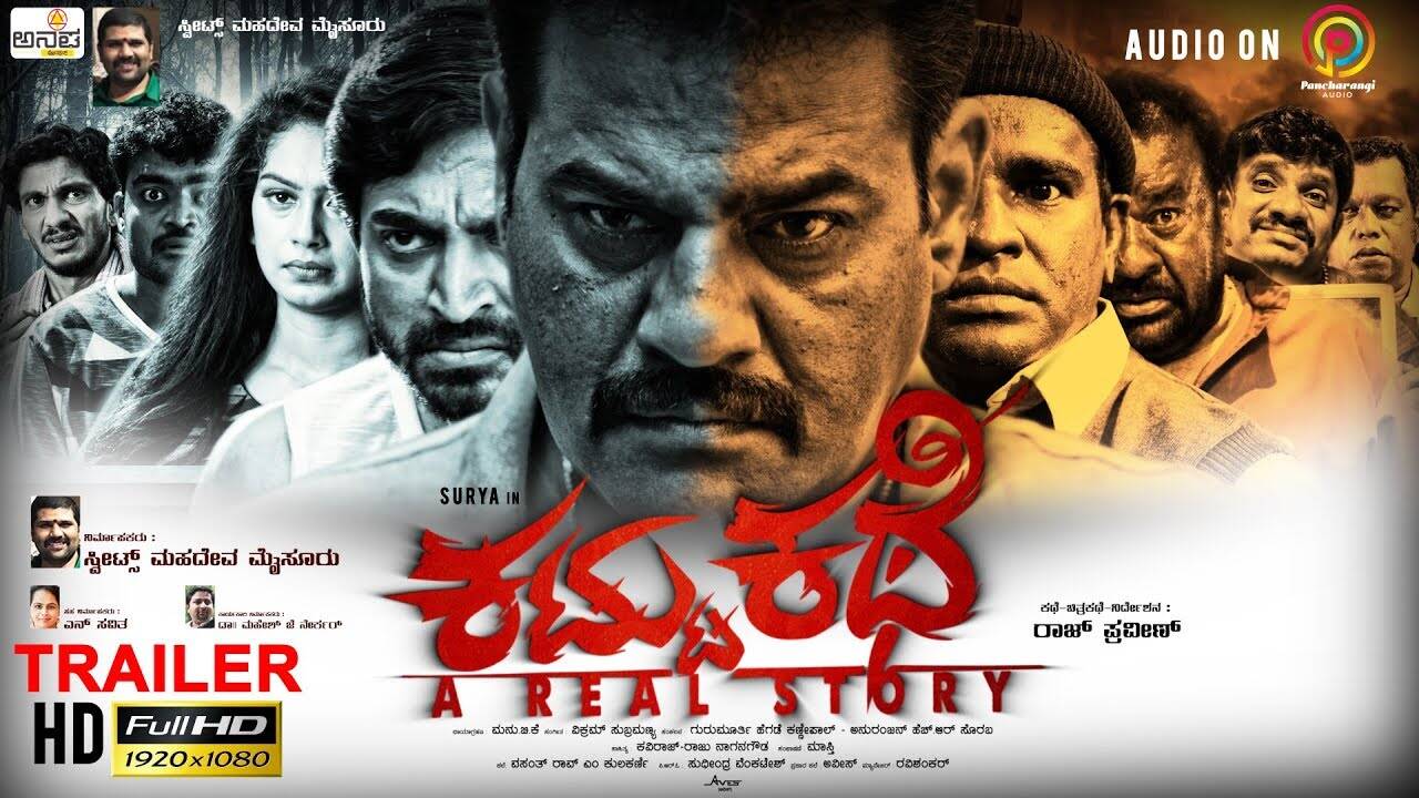 Kattu Kathe - Official Trailer