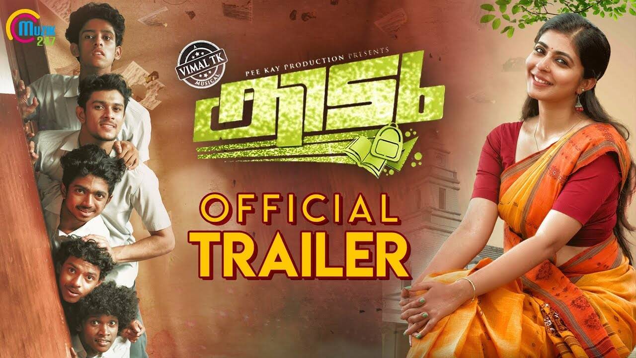 Kidu - Official Trailer