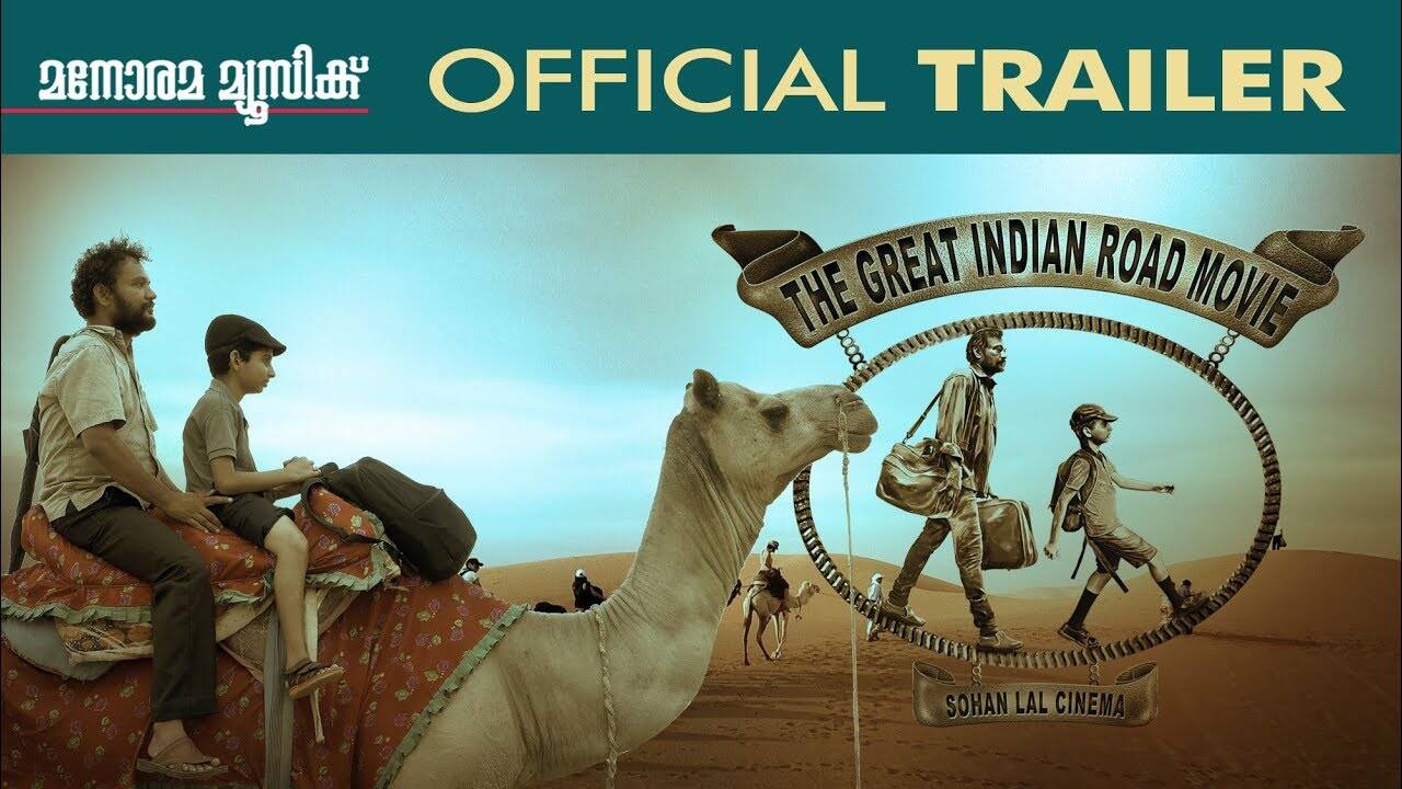The Great Indian Road Movie - Official Trailer