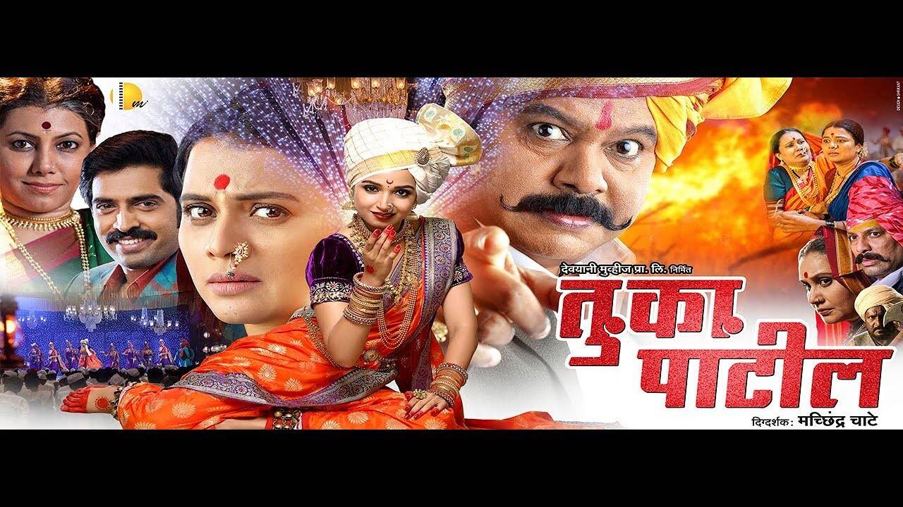 Tu.Ka.Patil - Official Trailer