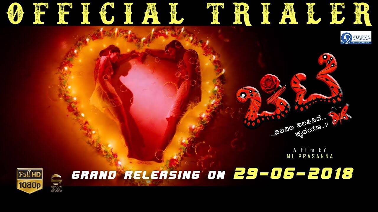 Chitte - Official Trailer