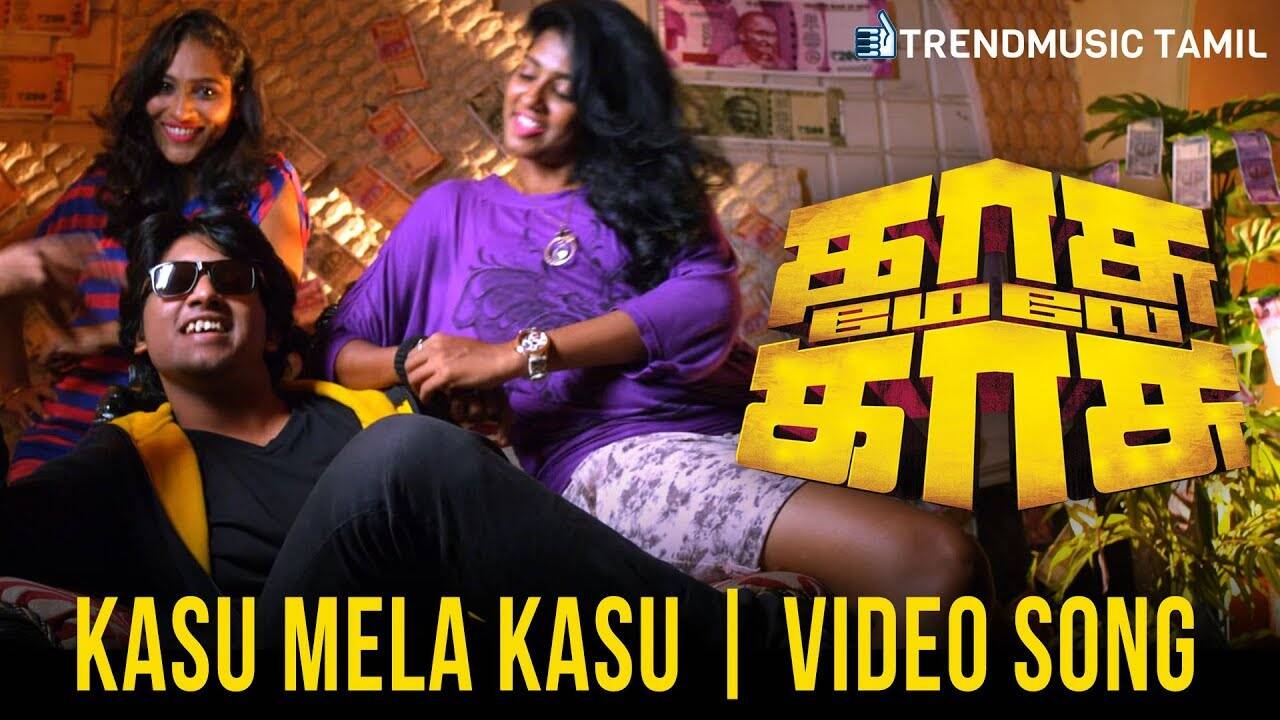 Kasu Mela Kasu - Title Track