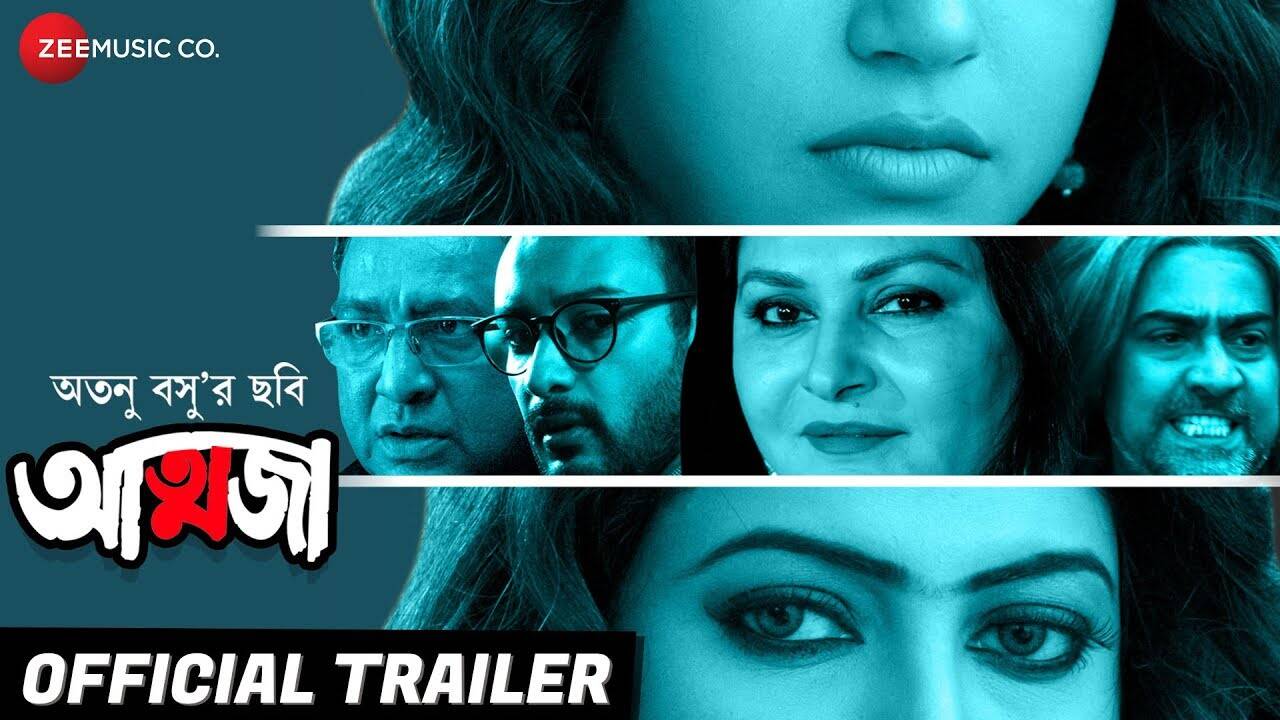 Aatwaja - Official Trailer