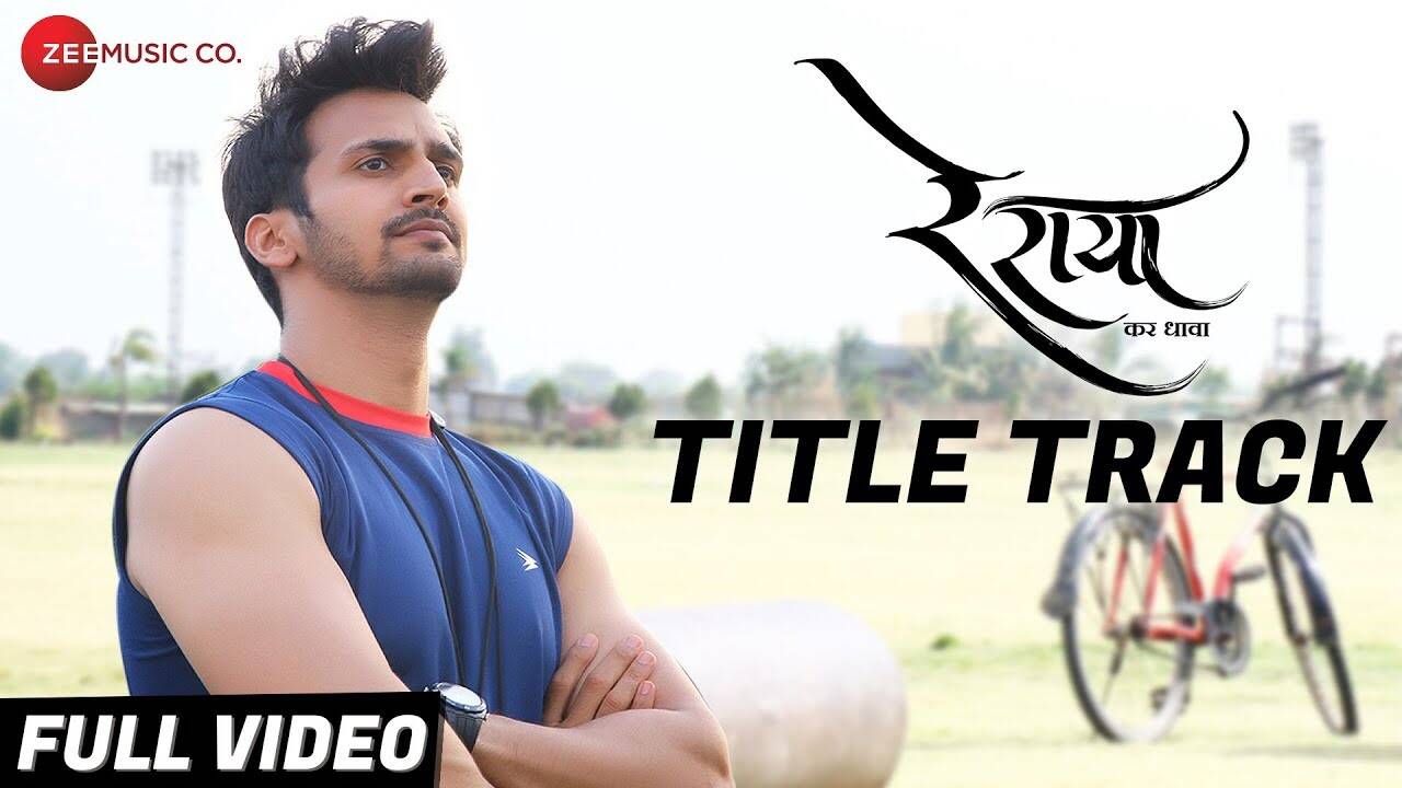 Re Raya - Title Track