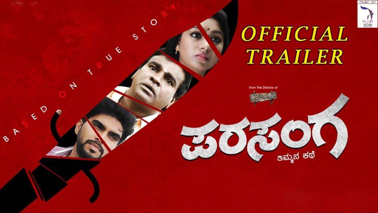 Parasanga - Official Trailer