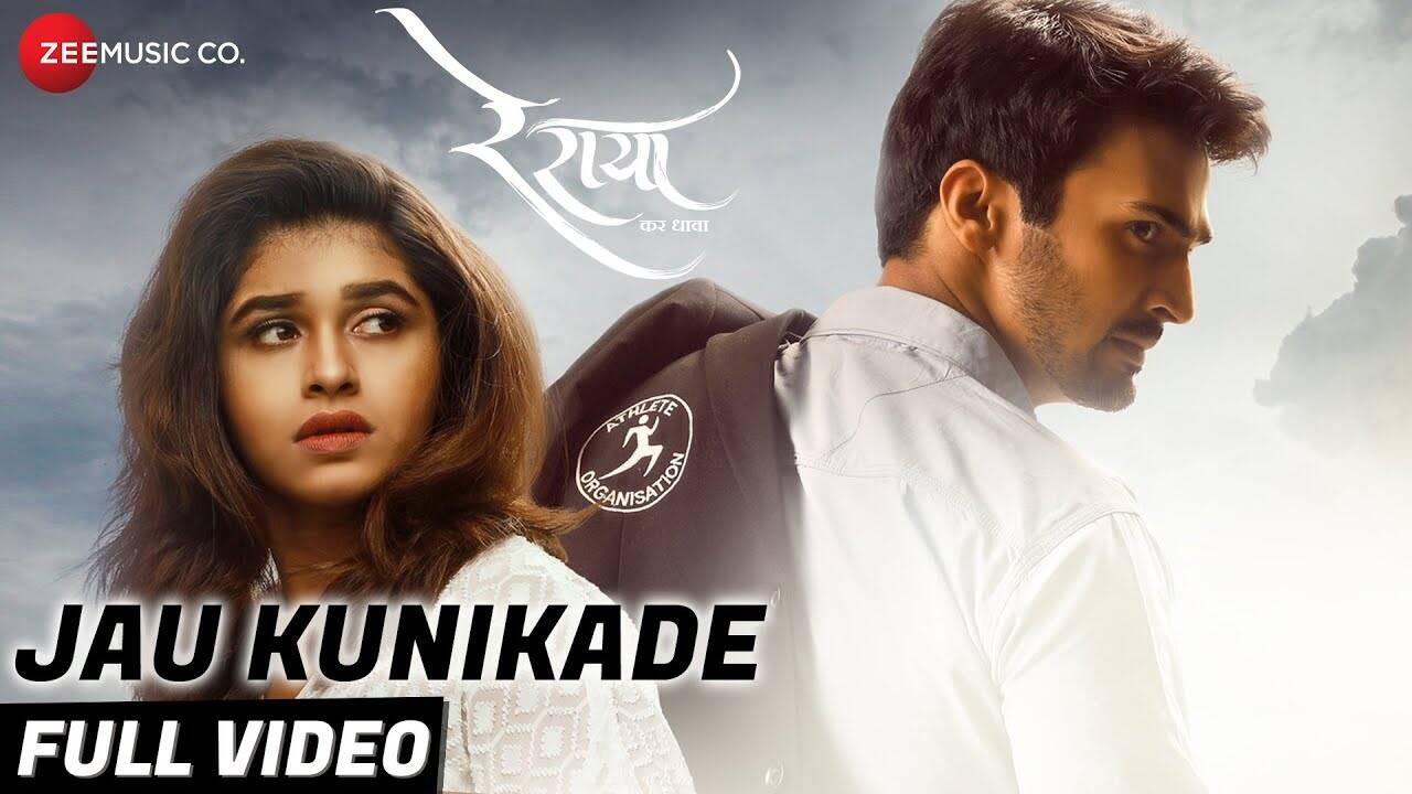 Re Raya | Song - Jau Kunikade