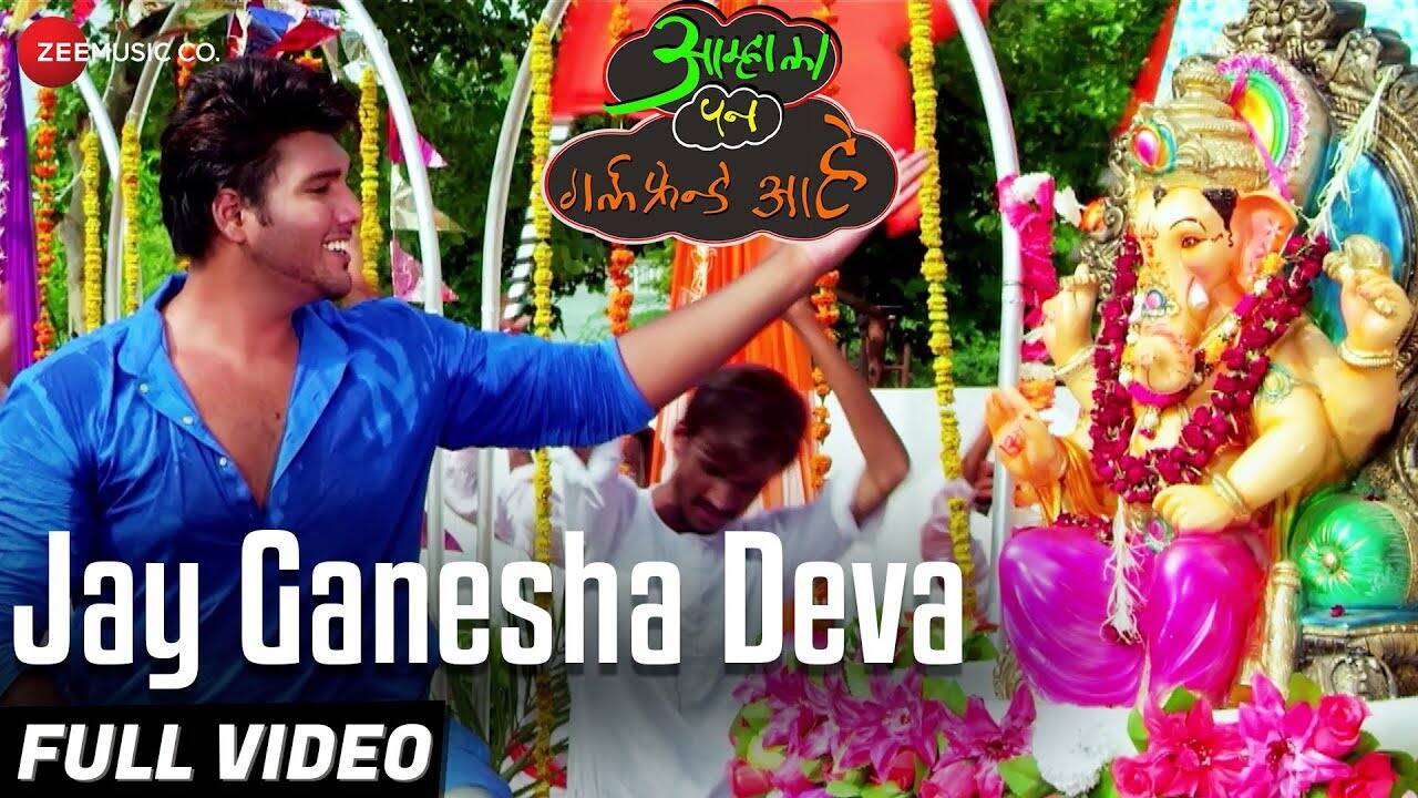 Amhala Pan Girlfriend Aahe | Song - Jay Ganesha Deva