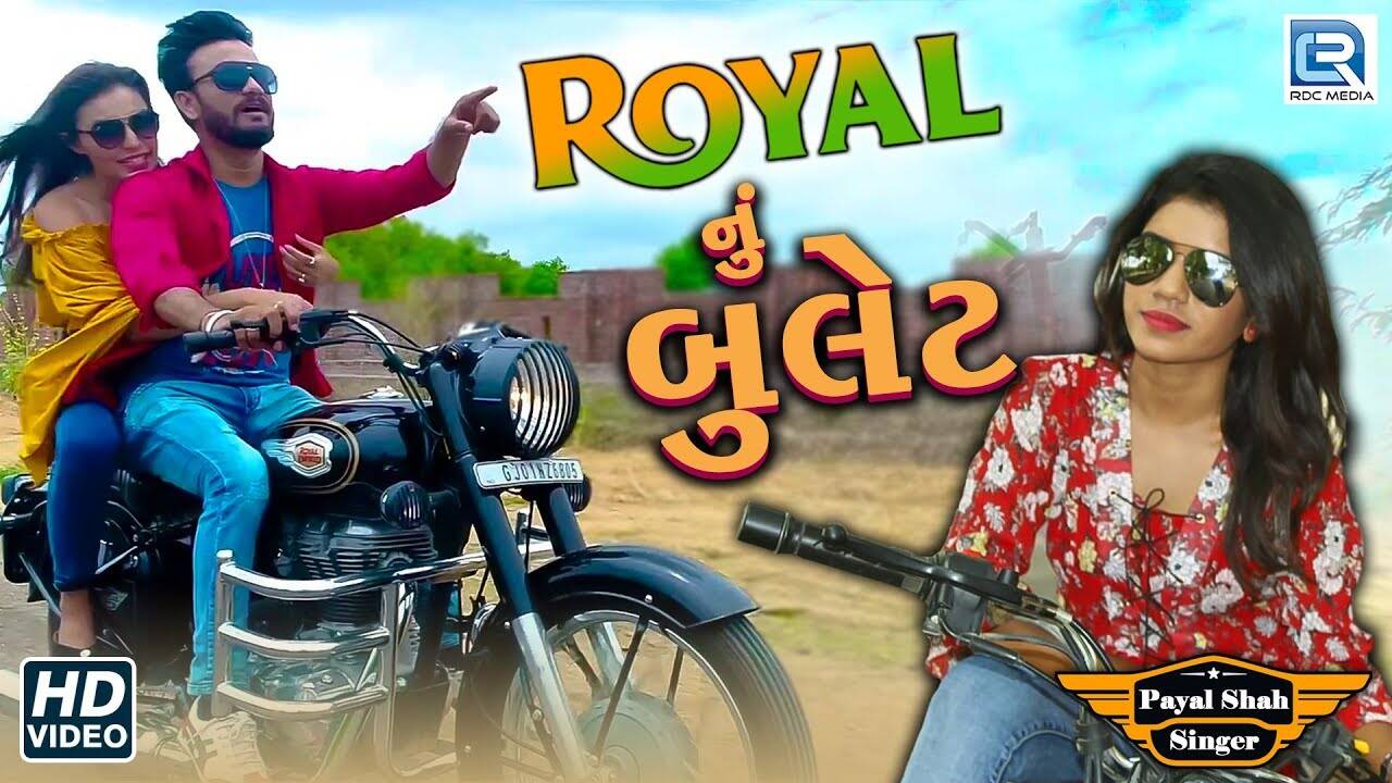 Latest Gujrati Song Royal Nu Bullet Sung By Payal Shah