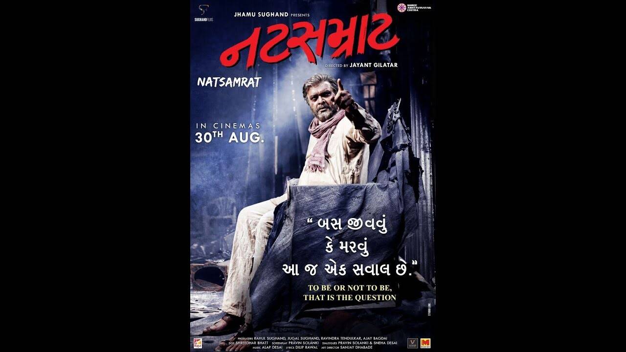 Natsamrat - Official Teaser