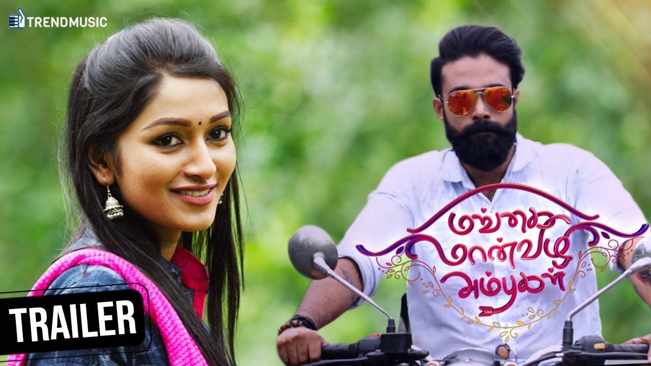 Mangai Maanvizhi Ambugal - Official Trailer