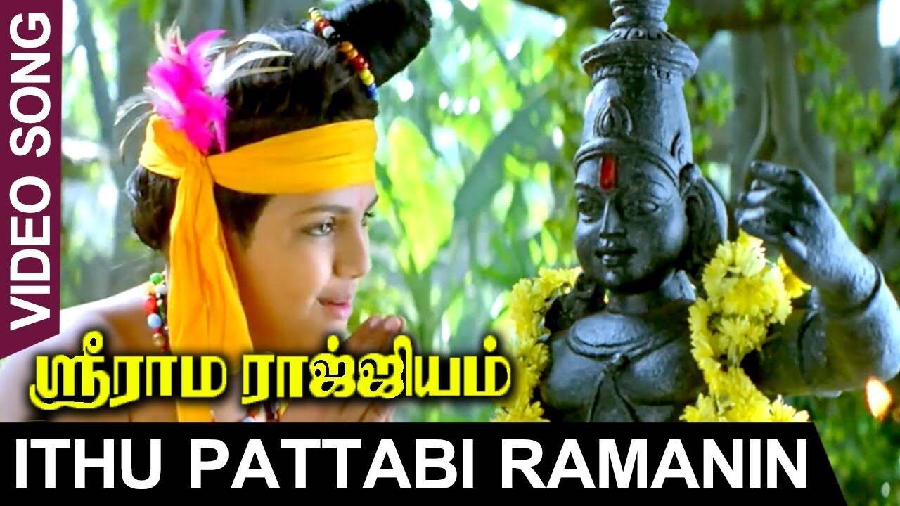 Sri Rama Rajyam | Song - Ithu Pattabi Ramanin