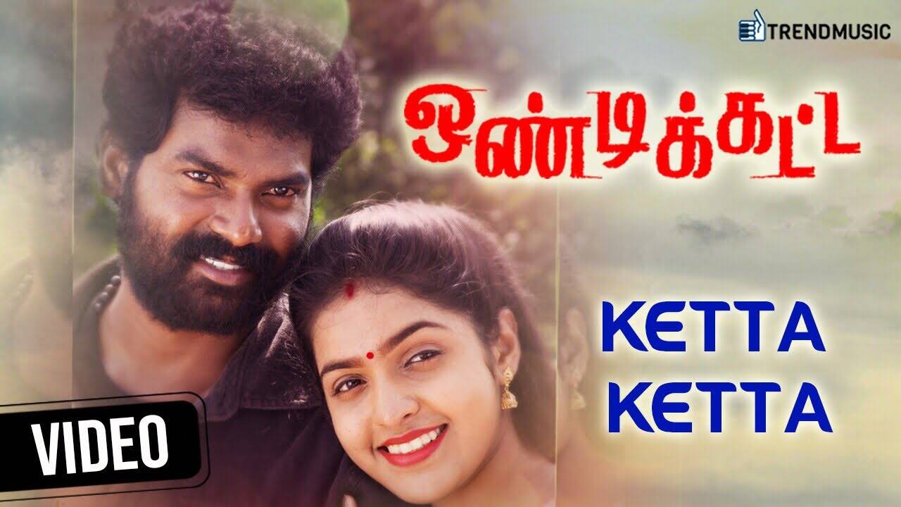 Ondikatta | Song - Ketta Ketta