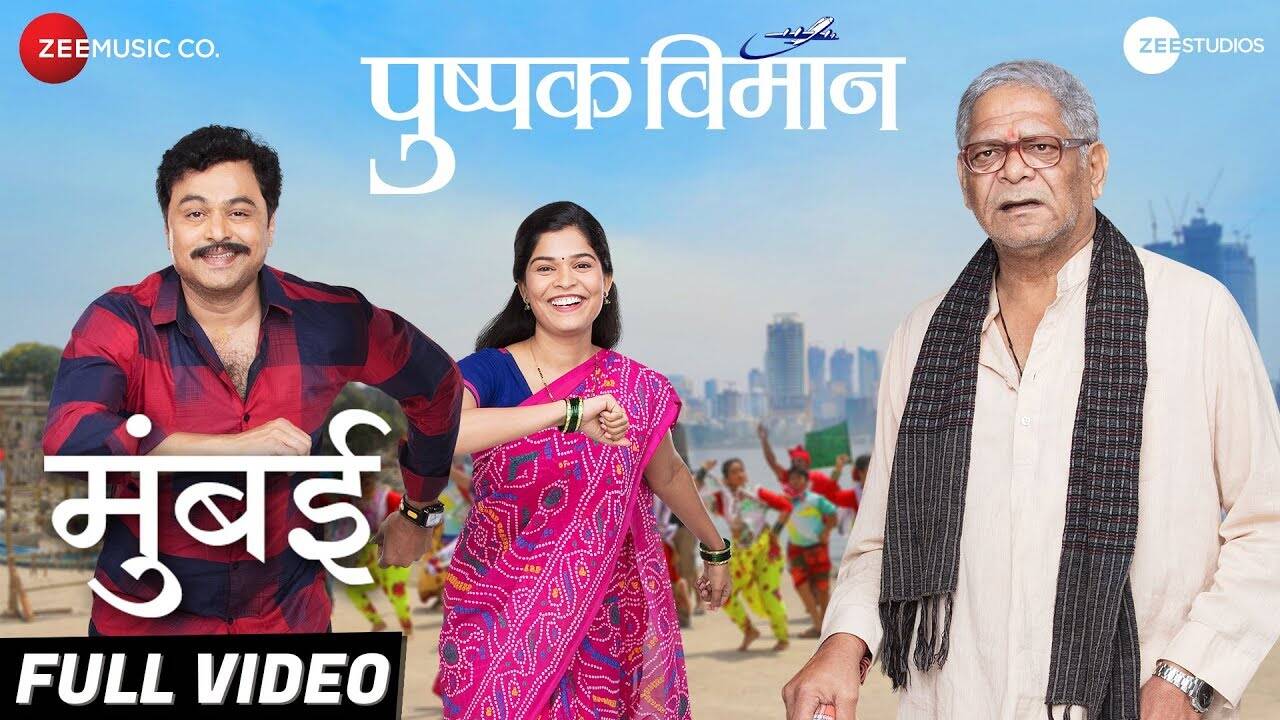 Pushpak Vimaan | Song - Mumbai