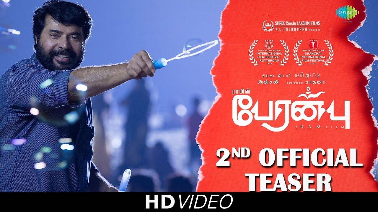 Peranbu - Official Teaser 2