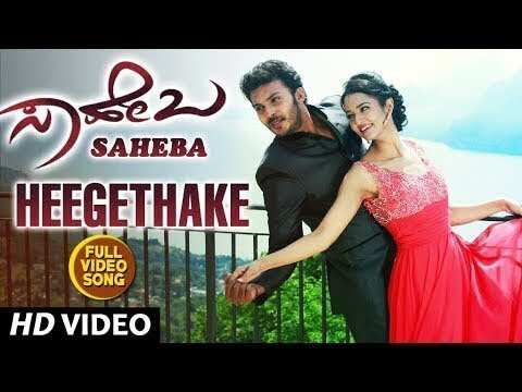 Saheba | Song - Heegethake