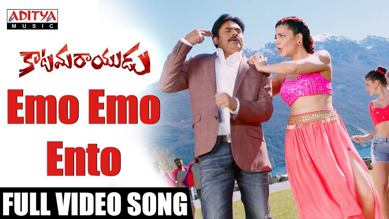 Katamarayudu | Song - Emo Emo