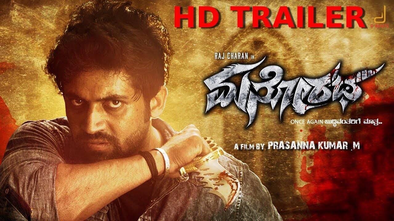 Manoratha - Official Trailer