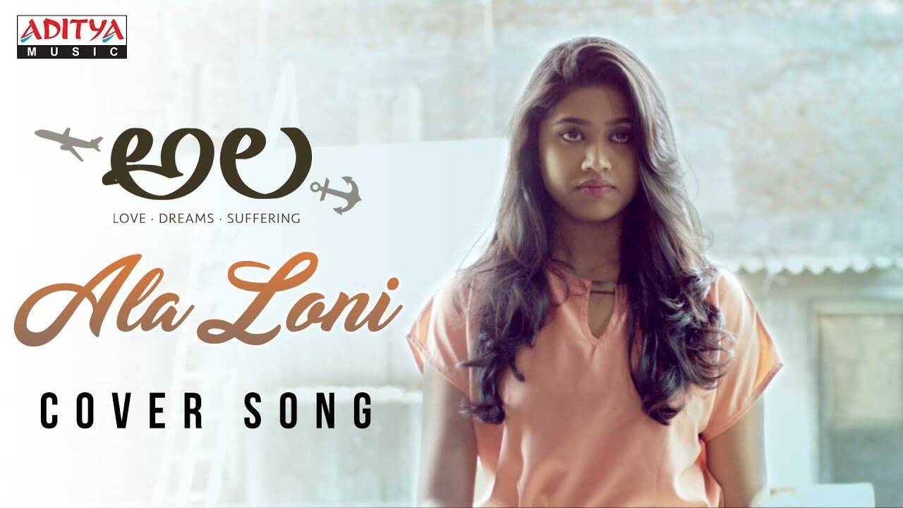 Ala | Song (Cover) - Ala Loni