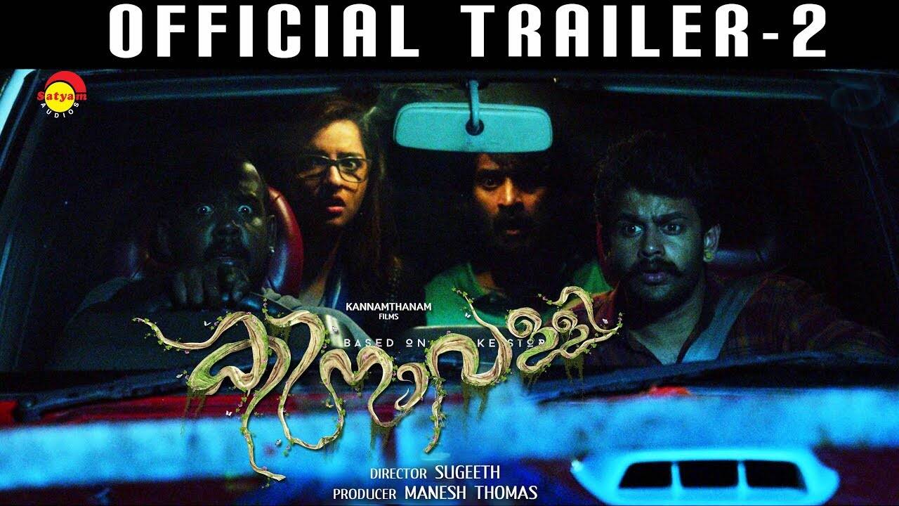 Kinavalli - Official Trailer