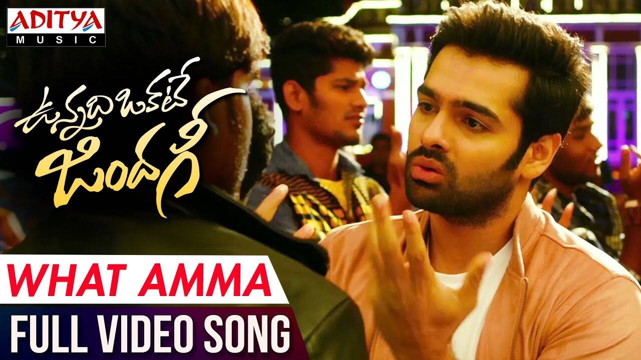 Vunnadhi Okate Zindagi | Song - What Amma What is This Amma