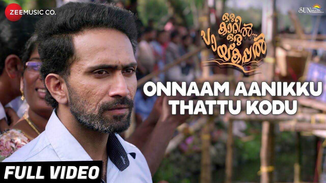 Oru Kaatil Oru Paykappal | Song - Onnaam Aanikku Thattu Kodu