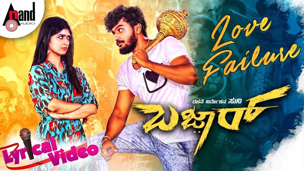 Bazaar | Song - Love Failure (Lyrical)