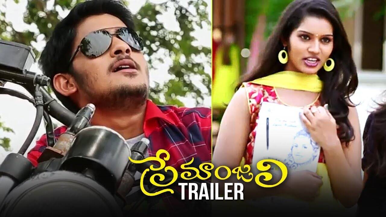 Premanjali - Official Trailer