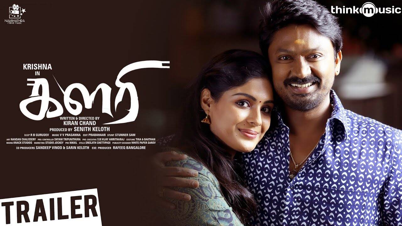 Kalari - Official Trailer