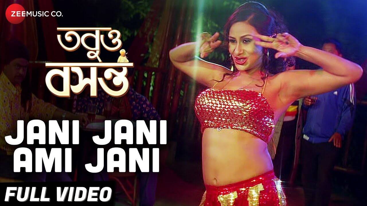 Tobuo Basanta | Song - Jani Jani Ami Jani