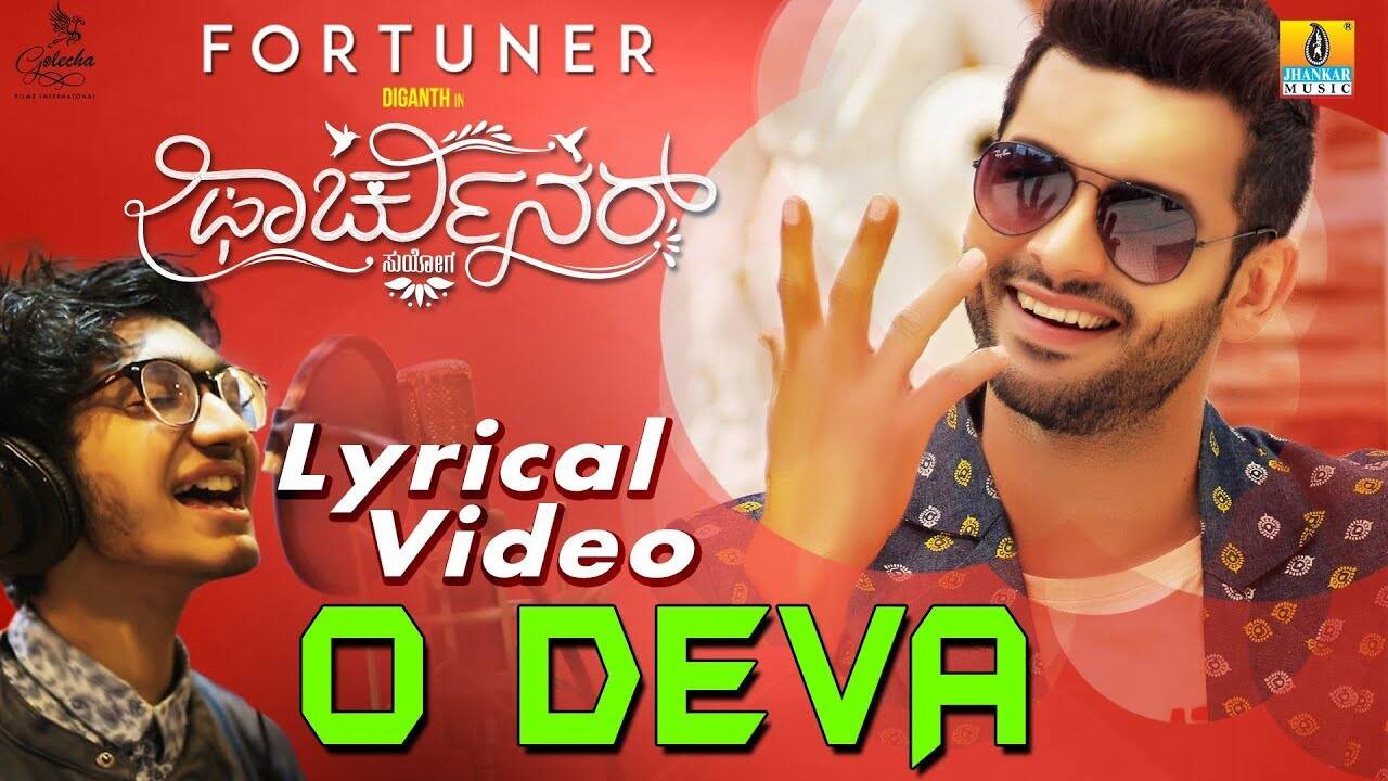 Fortuner | Song - O Deva (Lyrical)