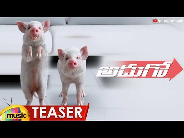 Adhugo - Official Teaser