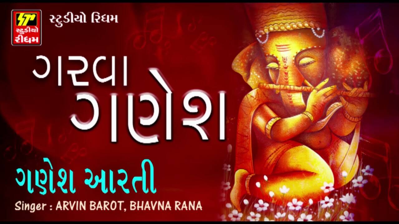 Latest Ganpati Song Garva Ganesh Sung By Arvin Barot And Bhavna Rana