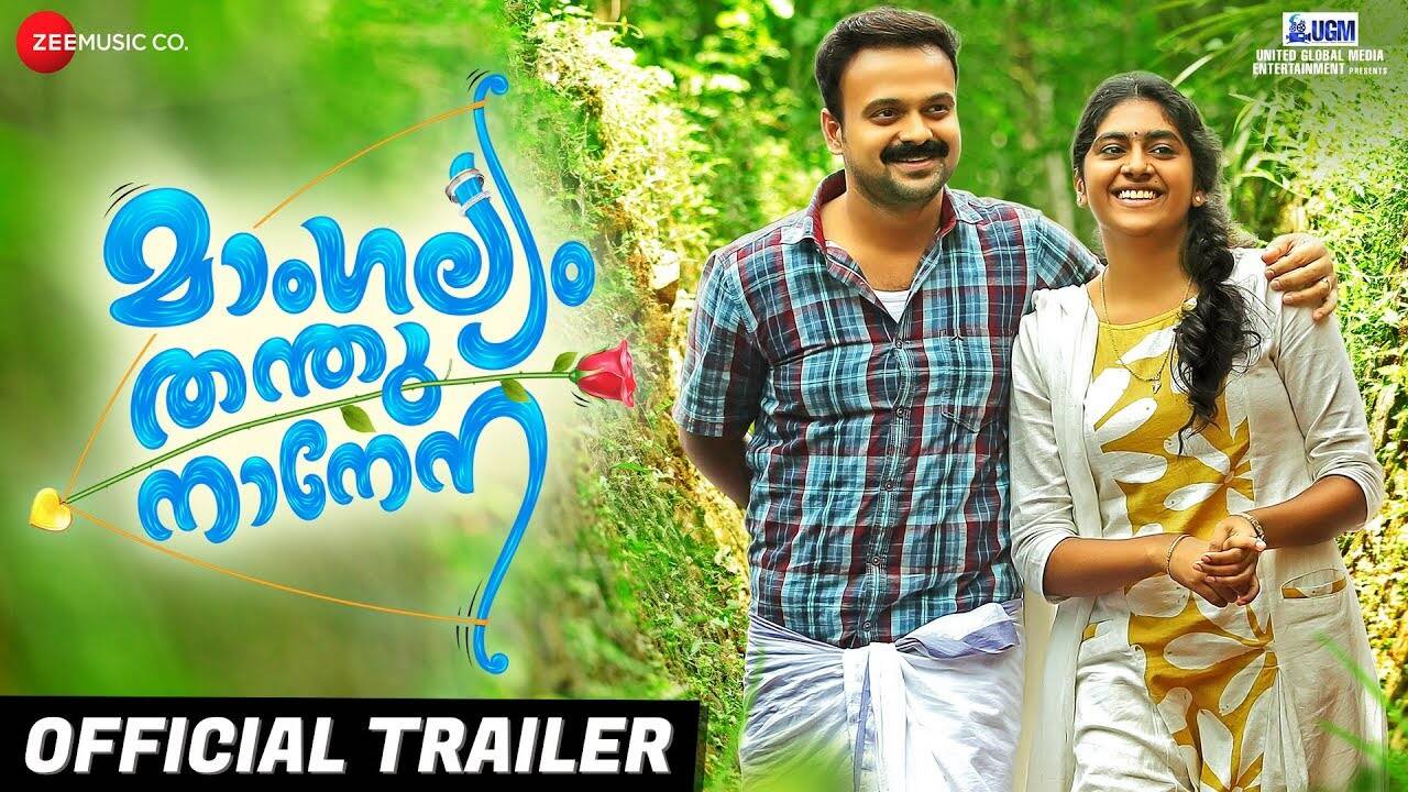 Mangalyam Thanthunanena - Official Trailer
