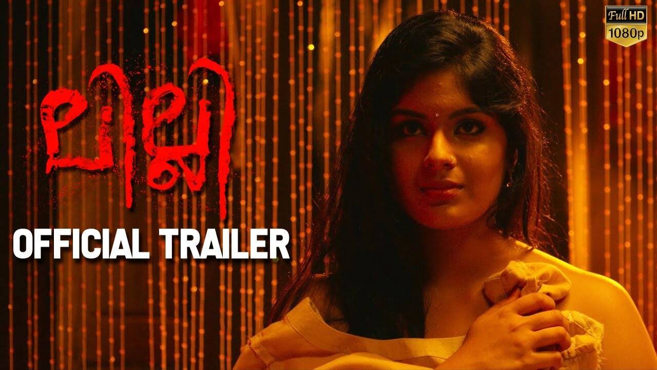 Lilli - Official Trailer