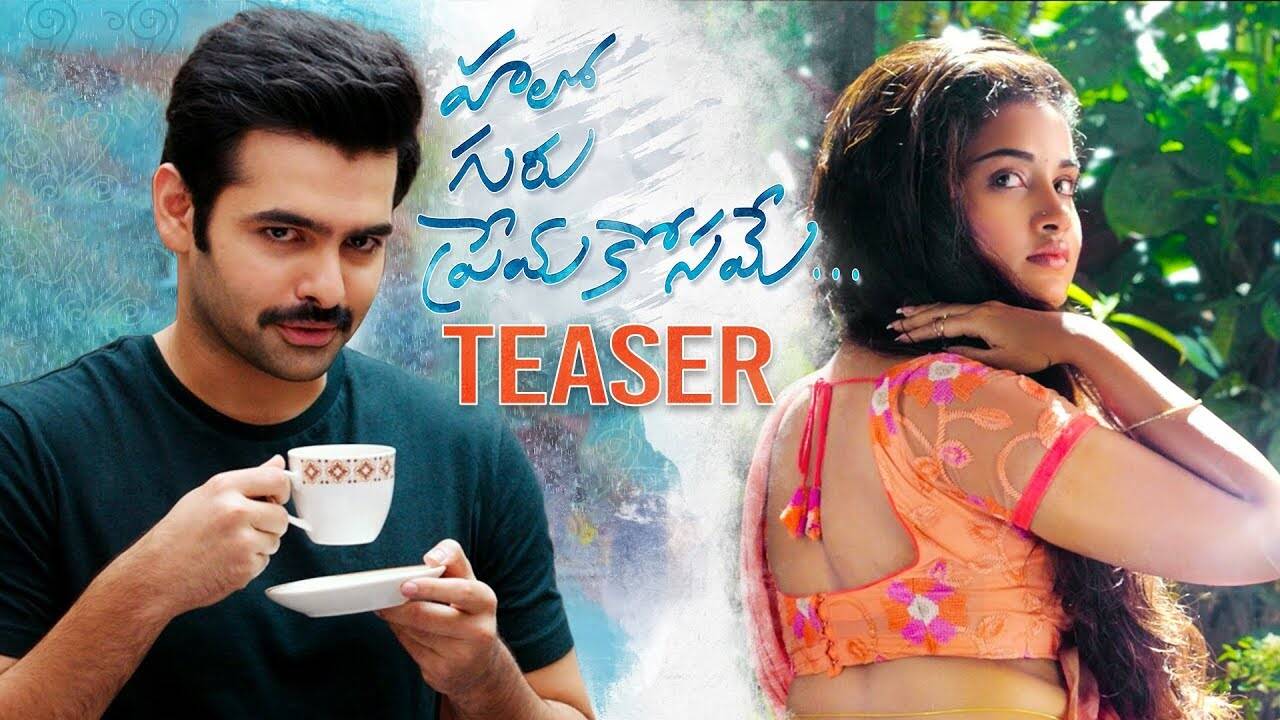 Hello Guru Prema Kosame - Official Teaser