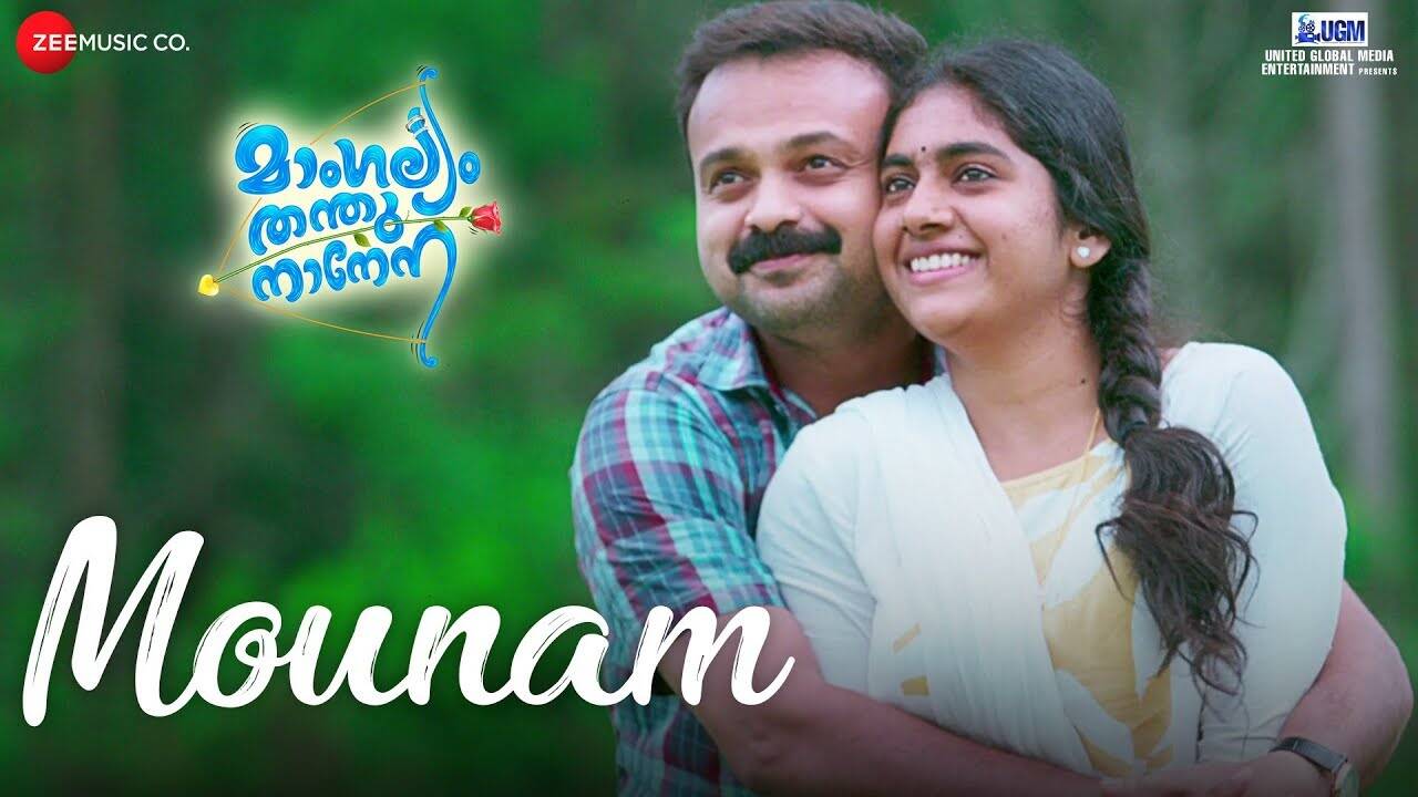 Mangalyam Thanthunanena | Song - Mounam