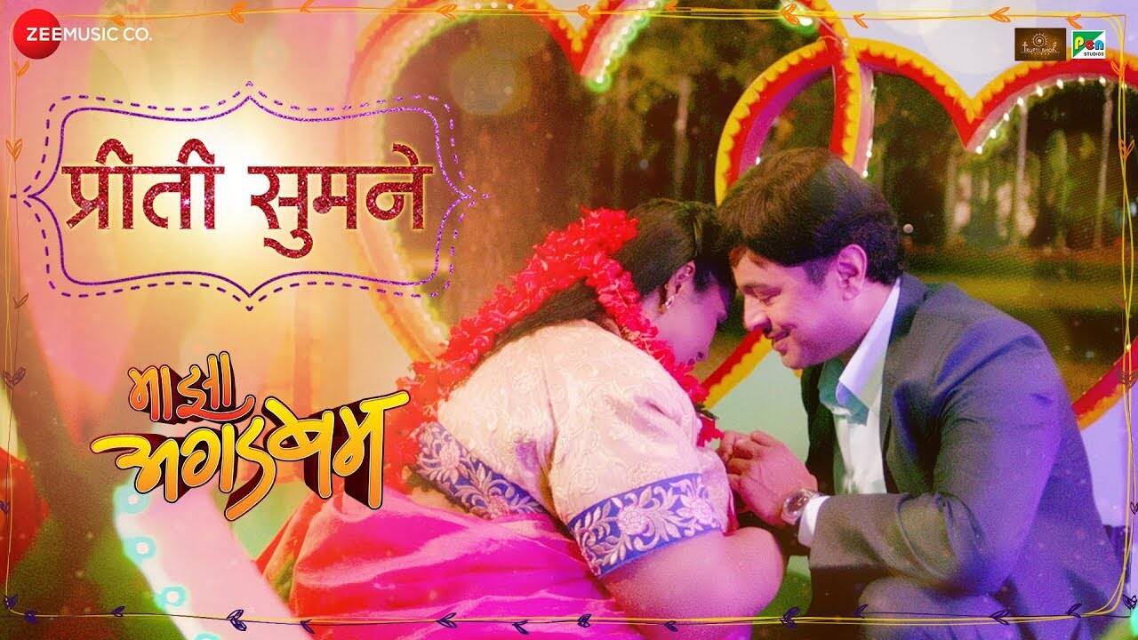Maaza Agadbam | Song - Preeti Sumane