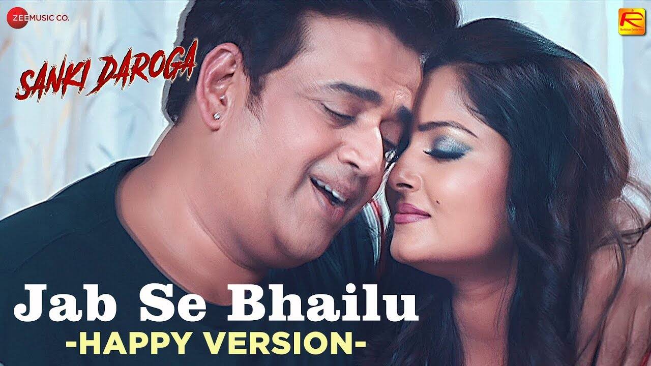 Sanki Daroga | Song - Jab Se Bhailu (Happy)