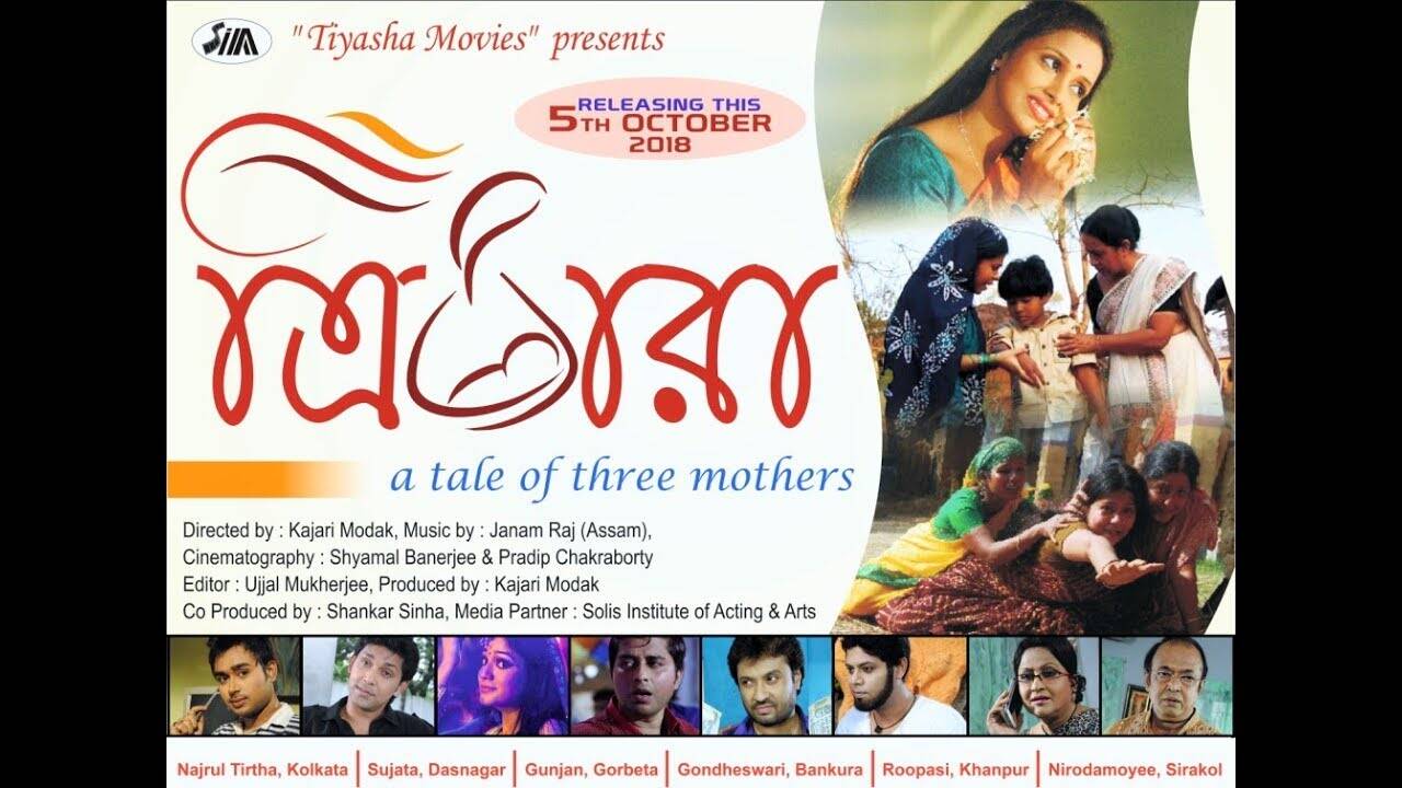 Tridhara - Official Trailer