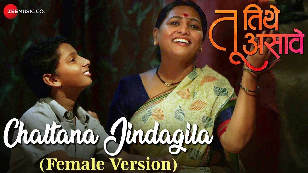 Tu Tithe Asave | Song - Chaltana Jindagila