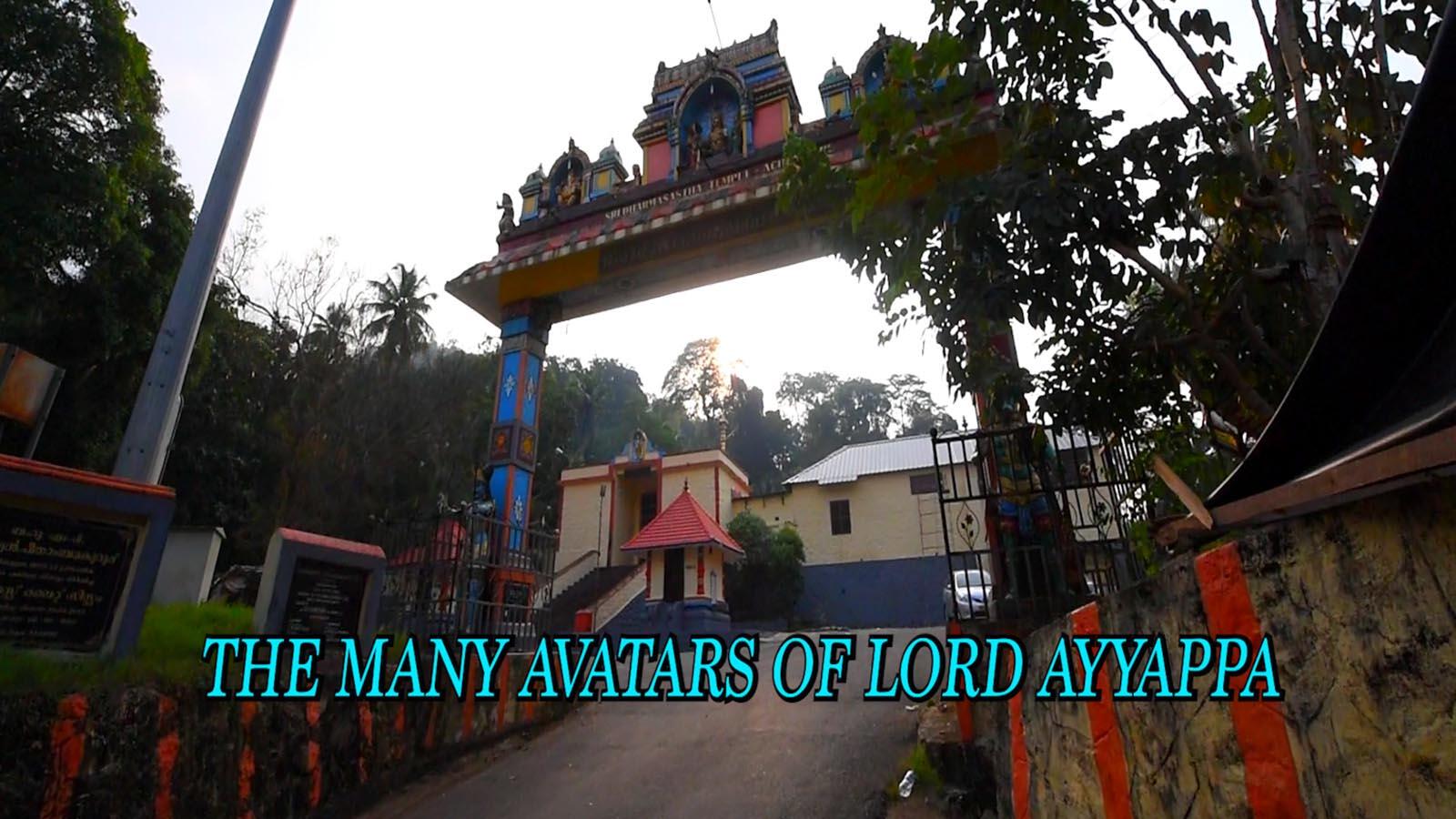 The many avatars of Lord Ayyappa