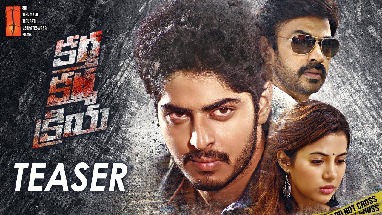 Kartha Karma Kriya - Official Teaser