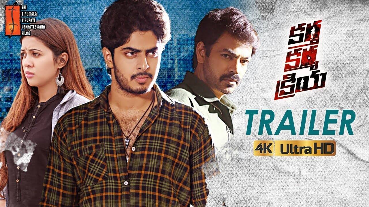 Kartha Karma Kriya - Official Trailer