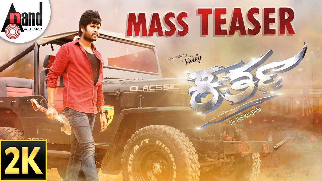 Kartha - Official Teaser