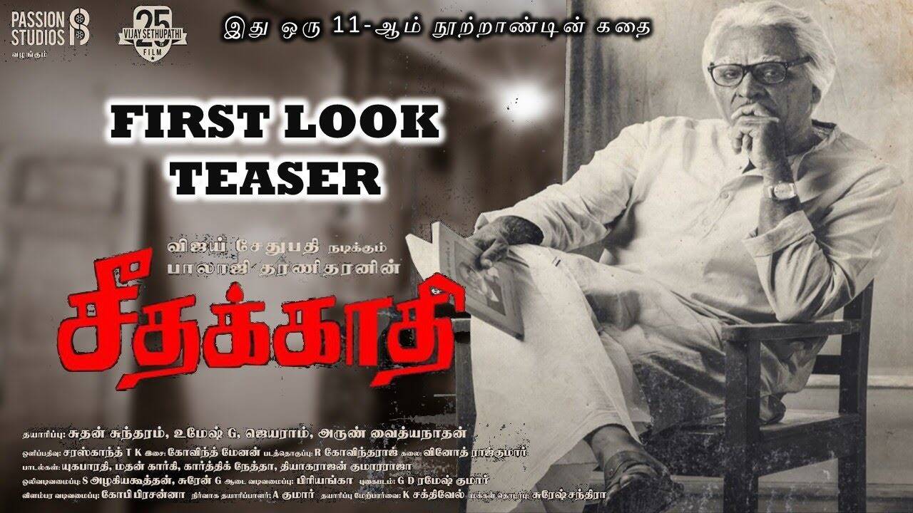 Seethakathi - Official Teaser