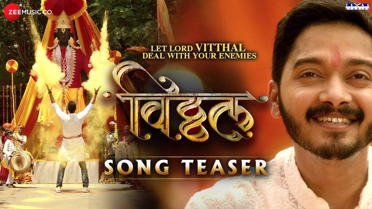 Vitthal | Song Promo - Vitthala Vitthala