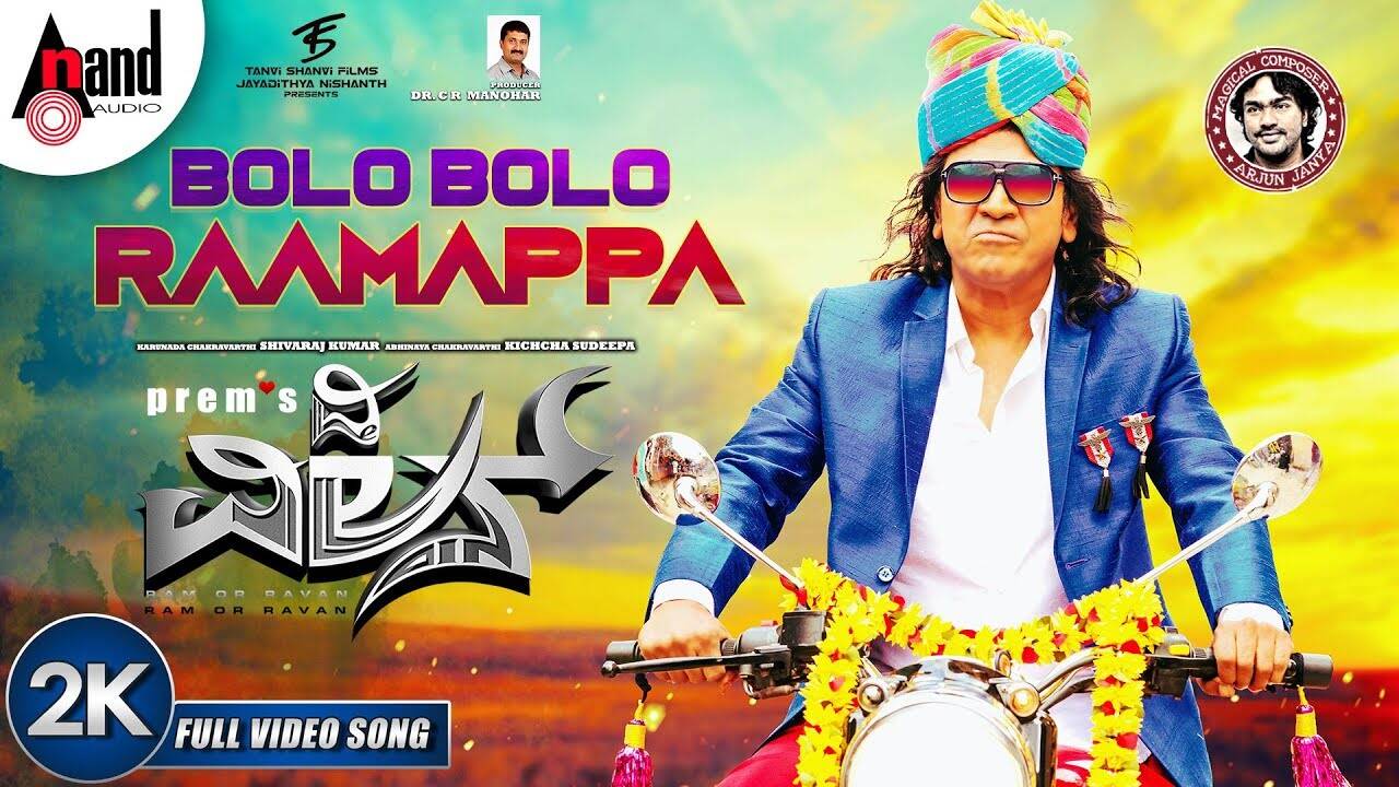 The Villain | Song - Bolo Bolo Raamappa