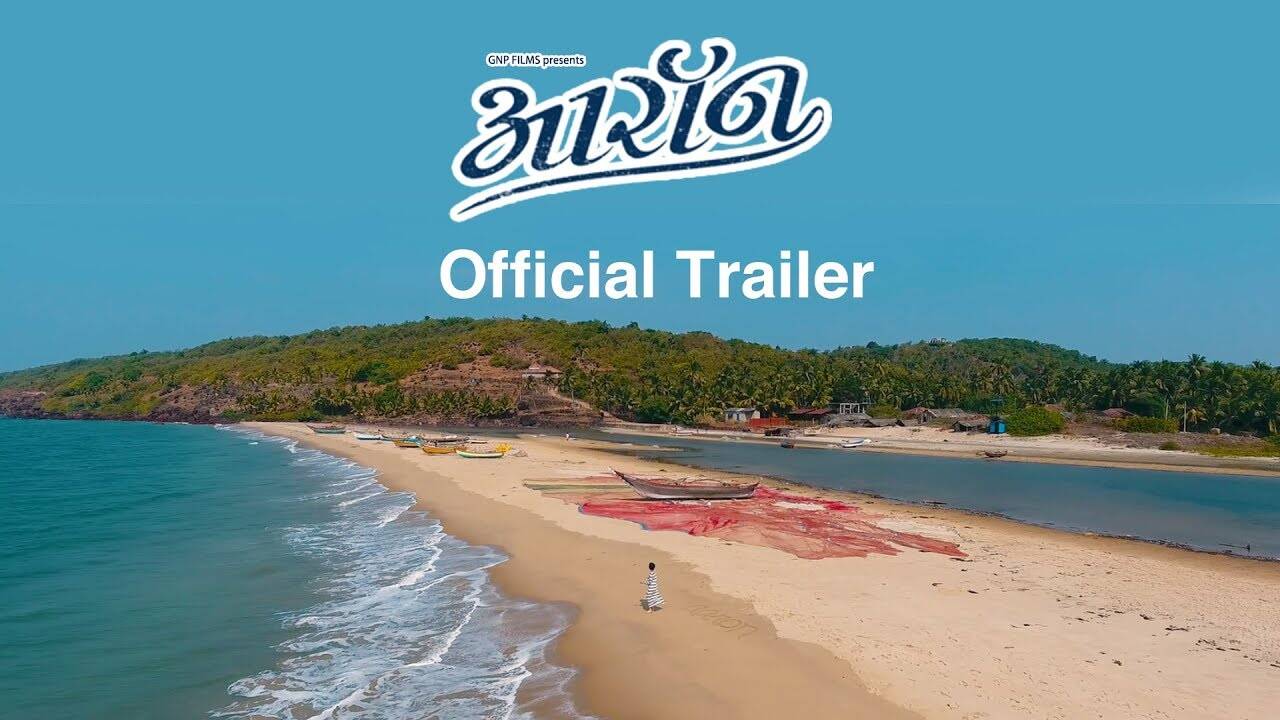 Aaron - Official Trailer